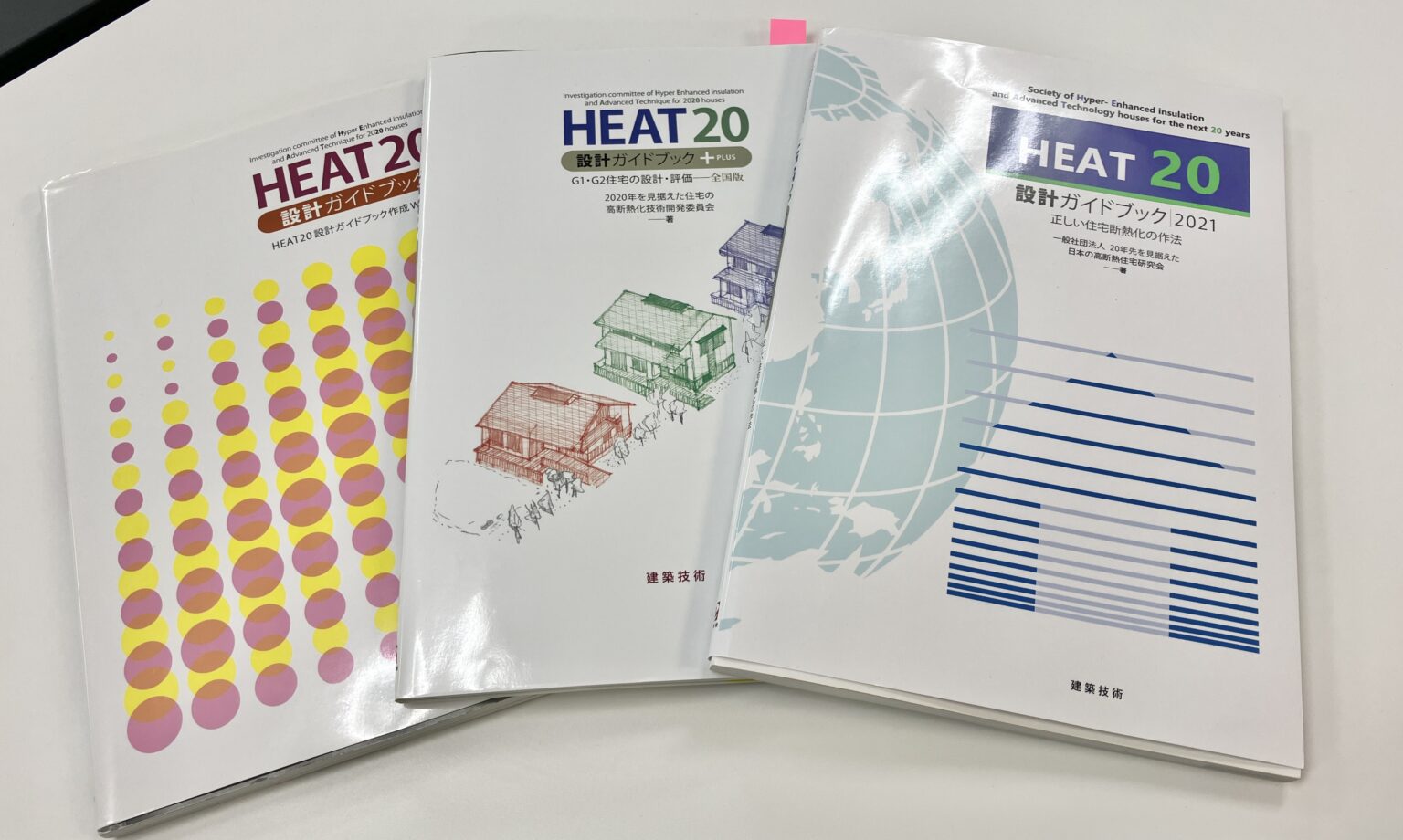 HEAT20設計ガイドブック2021 正しい住宅断熱化の作法 を読んで思うこと③－家づくりのいろは－｜ブログ｜新潟の注文住宅｜自然素材の木の家ならナレッジライフ