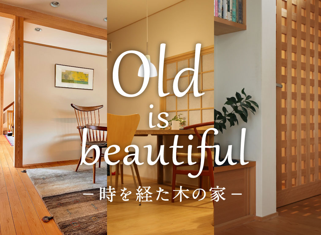 お家での時間を楽しむヒントをオーナー様の住まいで見つけました｜ブログ｜新潟の注文住宅｜自然素材の木の家ならナレッジライフ